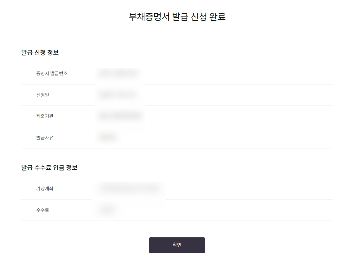 롯데카드 거래내역 및 부채증명서 금융거래잔액확인서 쉽게 발급하는 방법