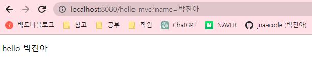 [Spring Boot] 스프링 웹 개발 기초 ② - MVC와 템플릿 엔진 — 비전공자의 개발자 도전기