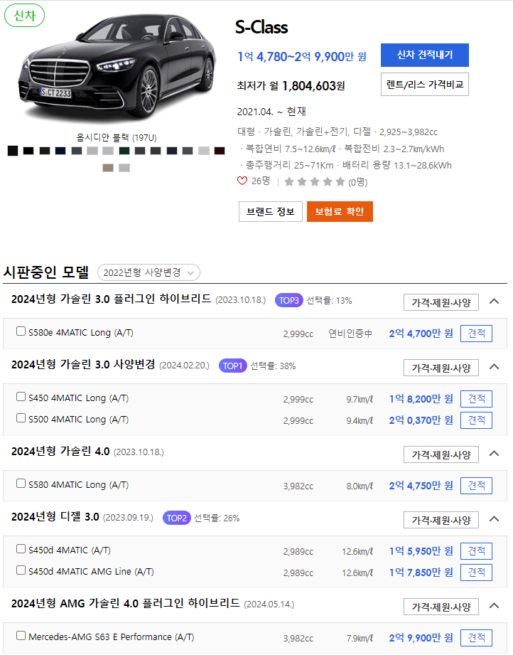 2025 벤츠 S클래스 가격표 S450 S580 신차 가격