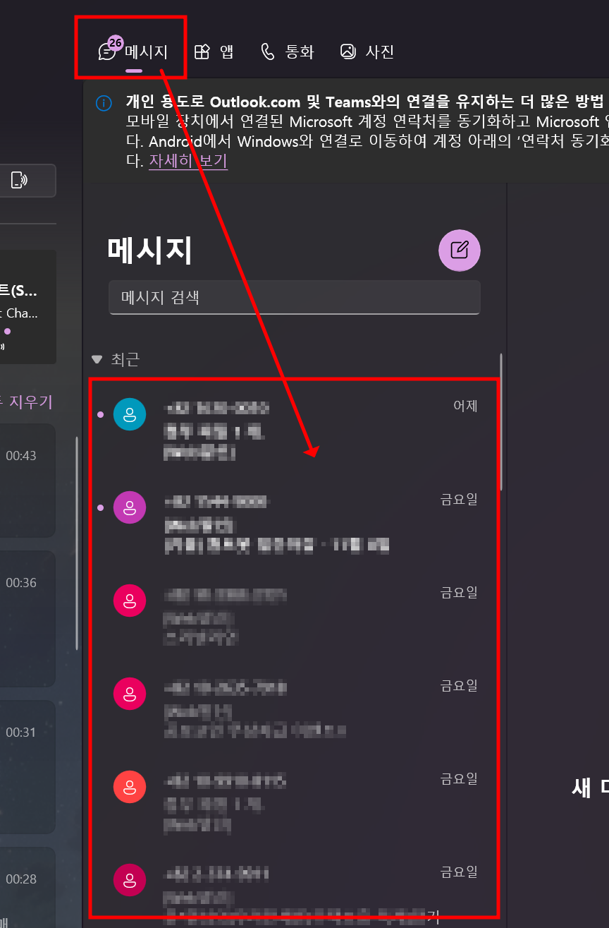 스마트폰 화면을 노트북 혹은 Pc에 그대로 띄우기 구 미러링