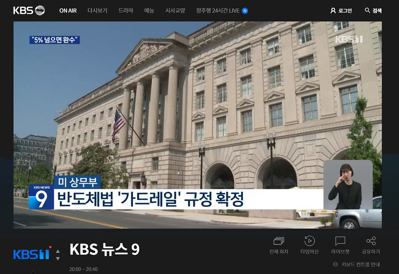 KBS 온에어 실시간 TV 무료보기