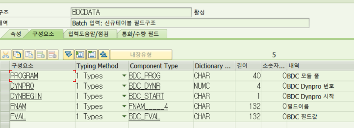 BDC(Batch Data Communication) - VKM1
