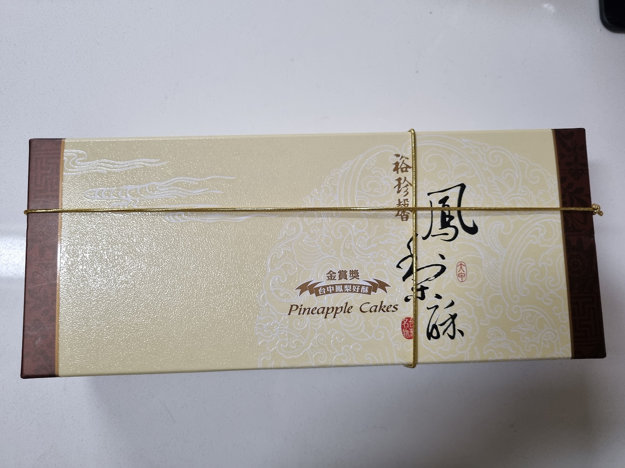 대만 간식 펑리수 치아더 파인애플 과자 케이크 선물세트