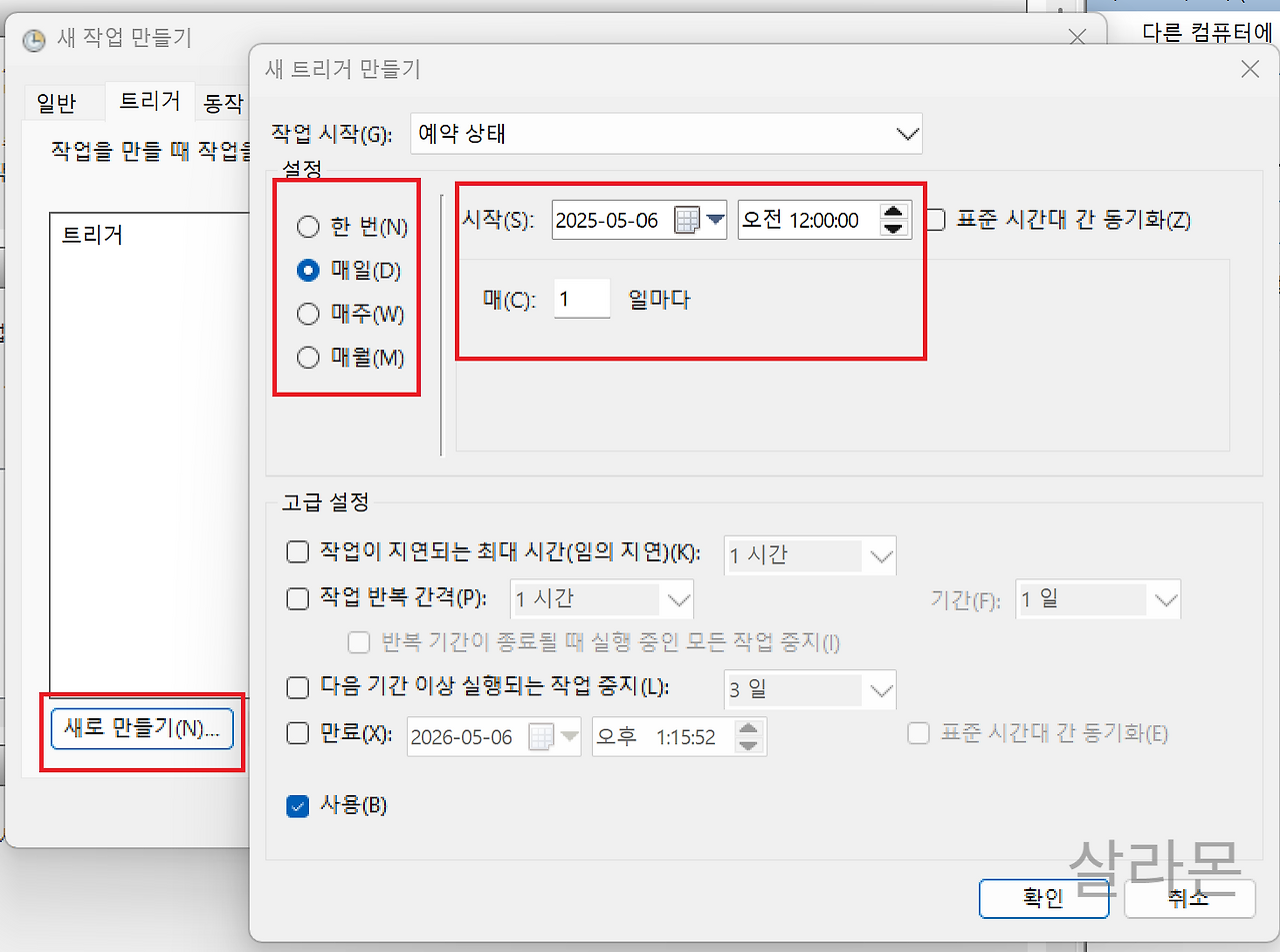 Pc 컴퓨터 자동으로 종료 예약하는 법 간단함 작업 스케줄러 중독 방지