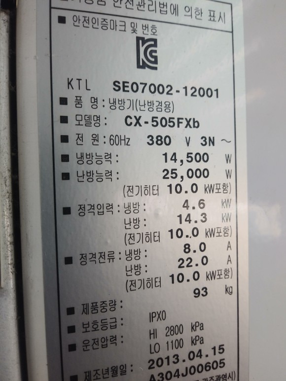 구로구 개봉동 센추리에어컨수리점검 Pa A180gg2 에어컨냉방안됨