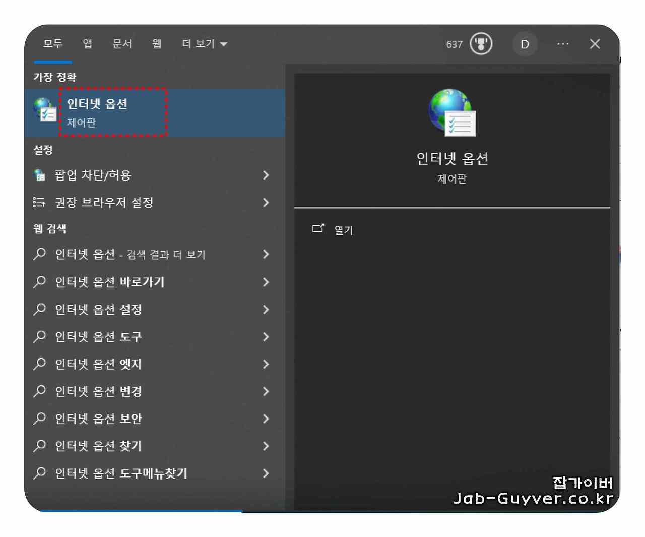 인터넷 이 페이지에 안전하게 연결할 수 없음 오류 Tls 보안설정