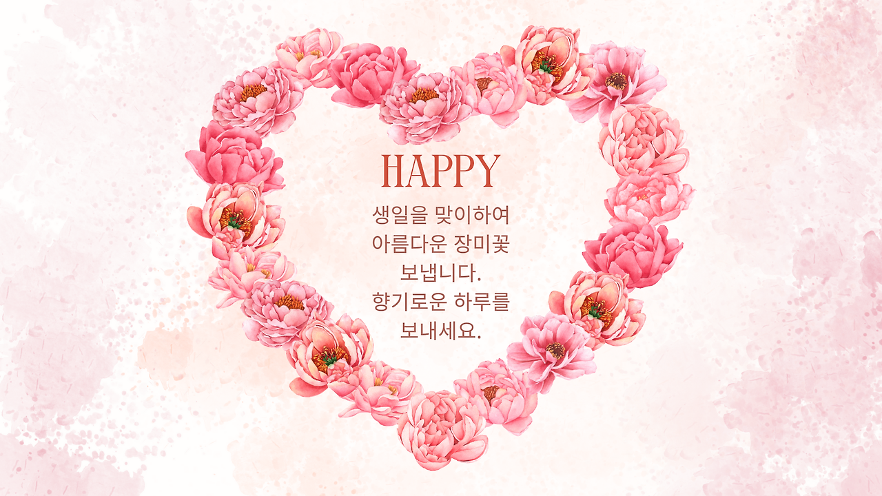 생일 축하 메세지 문구 이미지 모음