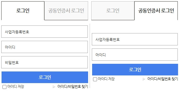 대한상공회의소 원산지증명센터 사용자등록 및 로그인 꾸준한 블로그