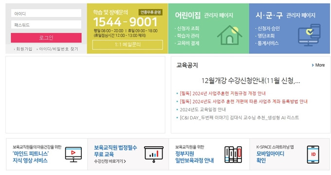 삼성e보수교육캠퍼스 홈페이지 바로가기 (https://samsungchild.multicampus.com)