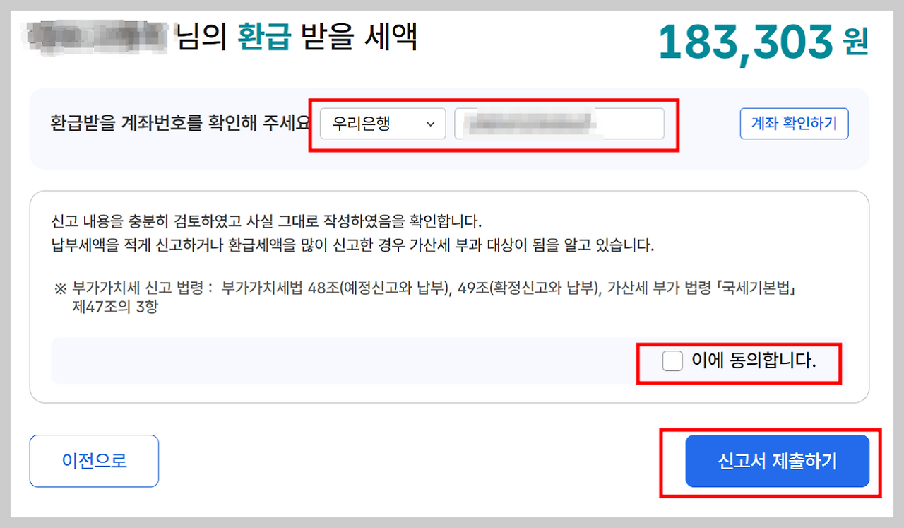 폐업확정신고 후 부가세 신고하기 신고 기한 및 신고 방법 알아보기
