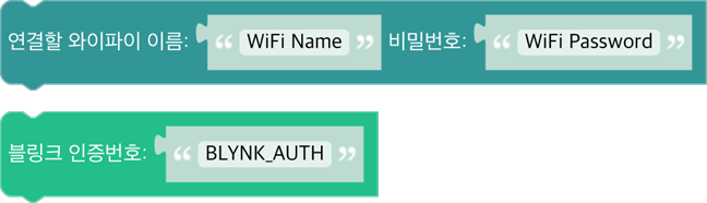 헥사보드이지블록 원격 스위치로 어떻게 전등에 불을 켤까