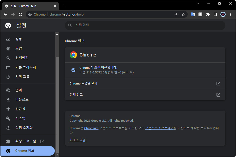 크롬 엣지 웨일 브라우저 최신 버전으로 업데이트 하는 방법