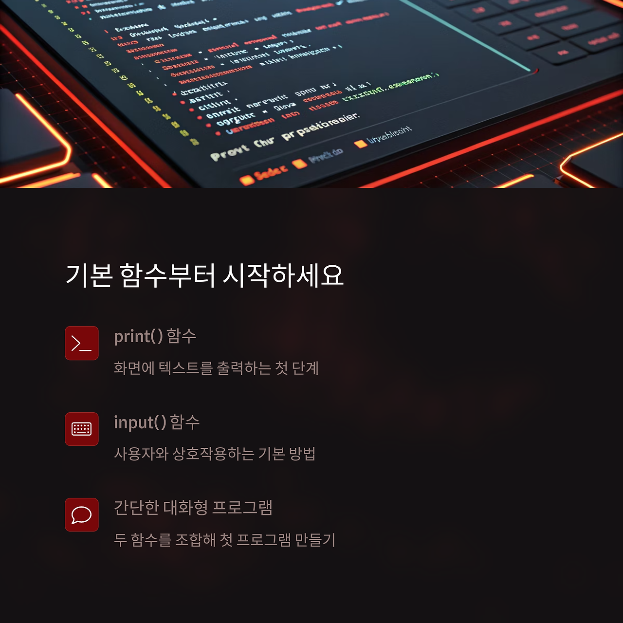 파이썬 입문자를 위한 실전 코드 예제 모음