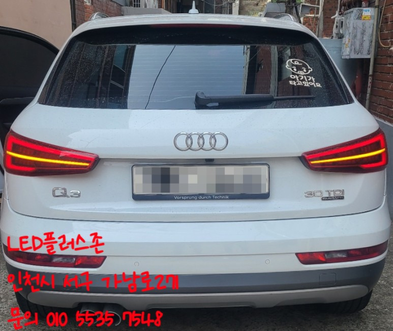 아우디 Q3 테일램프led고장수리 아우디 Q3후미등오작동수리