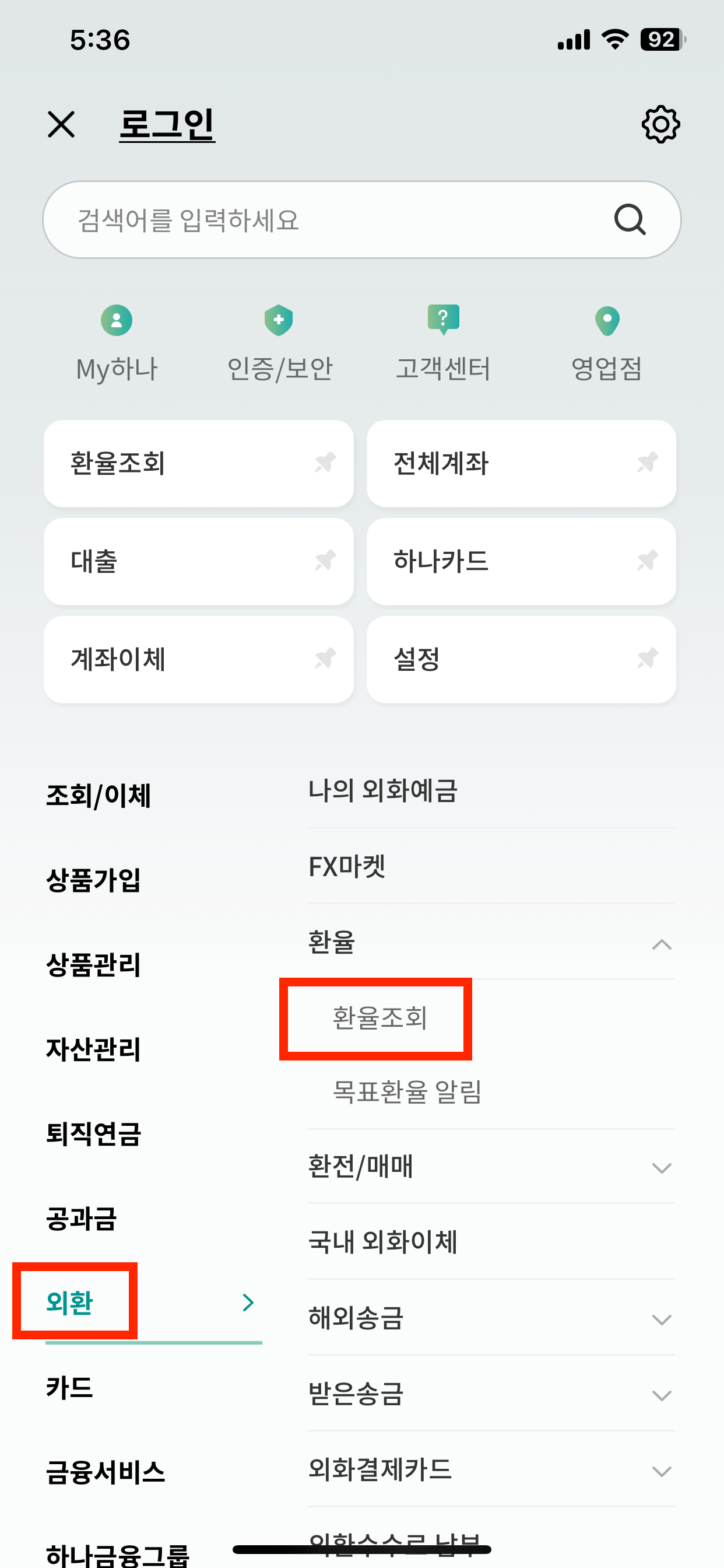 Keb 하나은행 환율조회 바로가기