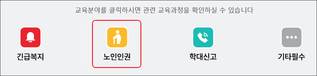 코히 의무교육 바로가기(https://edu.kohi.or.kr/)