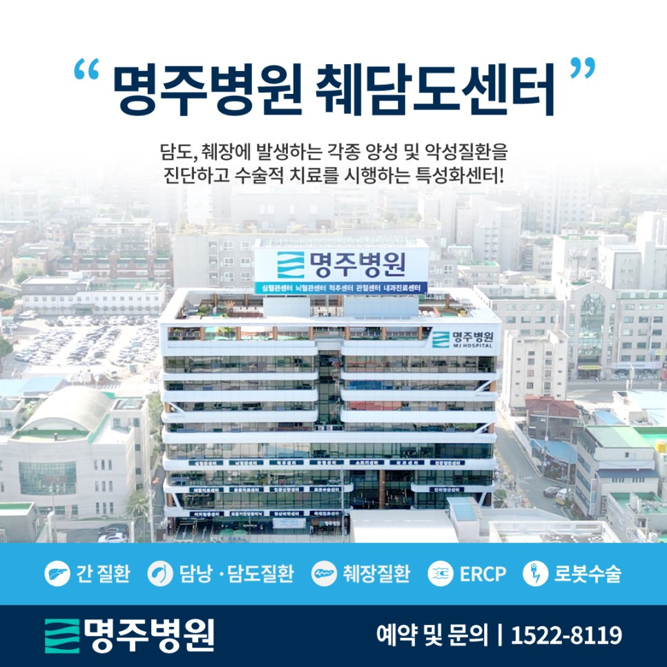 췌장낭종점액성 장액성 담낭선근종증 검사와 치료 용인 명주병원 내시경초음파eus