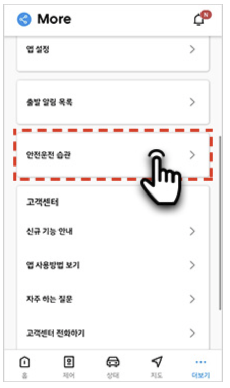 현대자동차 커넥티드카 차량관리 서비스 현대자동차 무선업데이트 및 블루링크앱 차량진단 운행리포트 배터리 방전 알림 안전