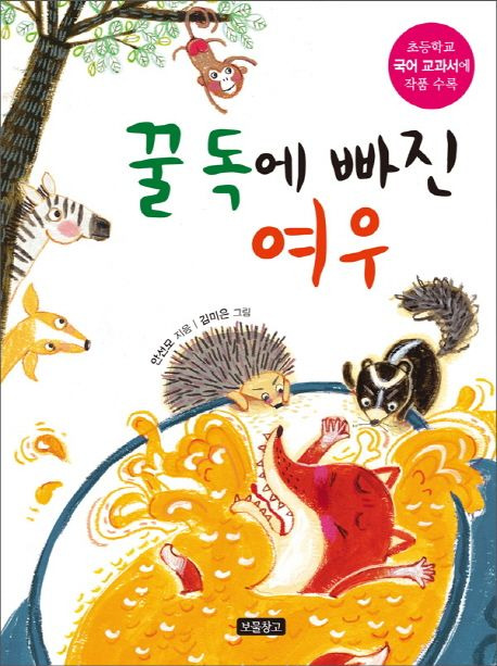 초등학교 1학년 교과서 수록도서 필독도서 총정리