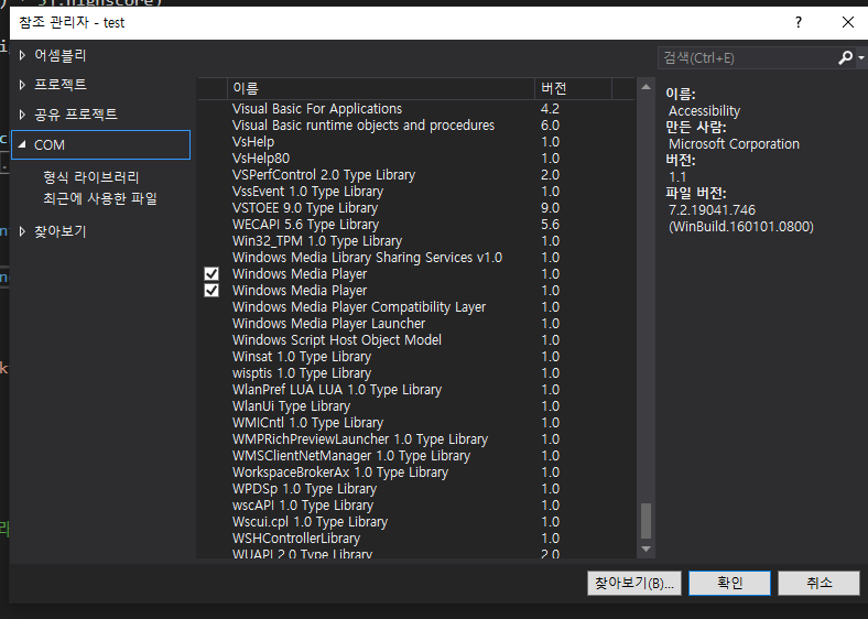 [C#] Window 콘솔에서 mp3파일 가져와서 재생하기