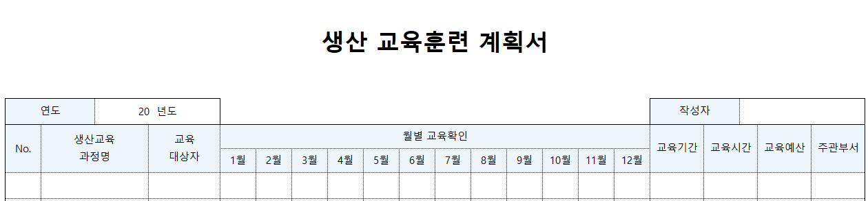 생산관리 무료 엑셀 양식 모음 공정관리 생산의뢰서 작업지시서 생산설비 점검표 등