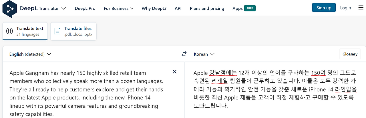 세계 최고 수준의 DeepL 번역기 : Google과 Naver 번역의 강력한 대항마!