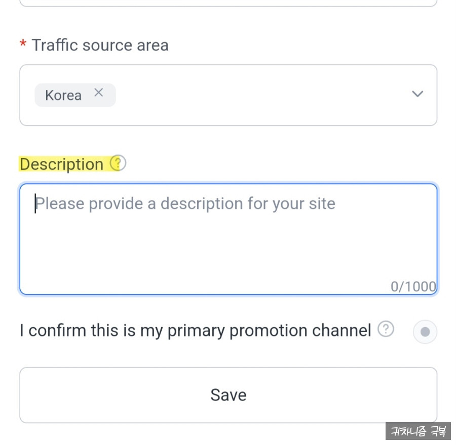 알리익스프레스 어필리에이트 프로그램 가입방법 및 상품링크를 통한 상품정보 공유 방법