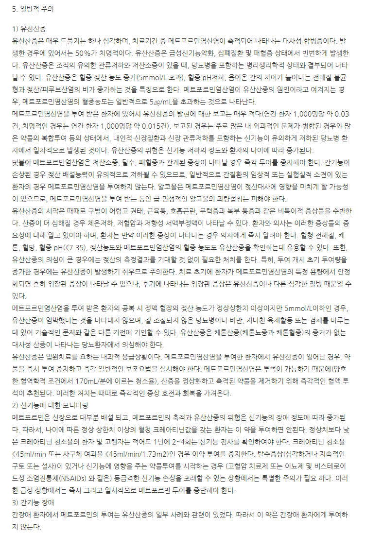 테넬리아엠서방정10500mg 효능 효과 투여방법 부작용 완전 해부하기