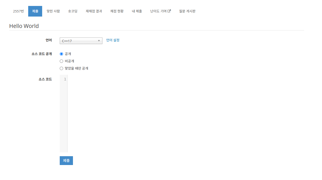 [백준/level 1] No 2557. Hello World (JAVA)