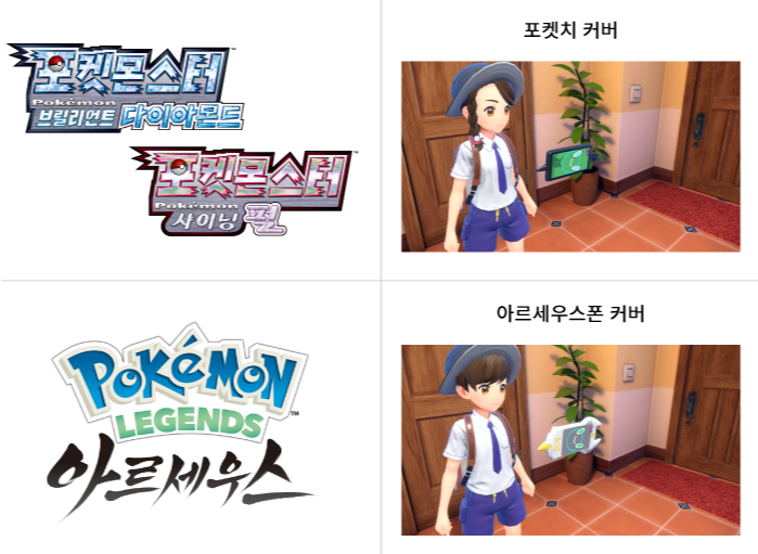 포켓몬 Sv 뉴스 시리즈 저장 데이터가 있다면 스마트 로토무 커버를 선물