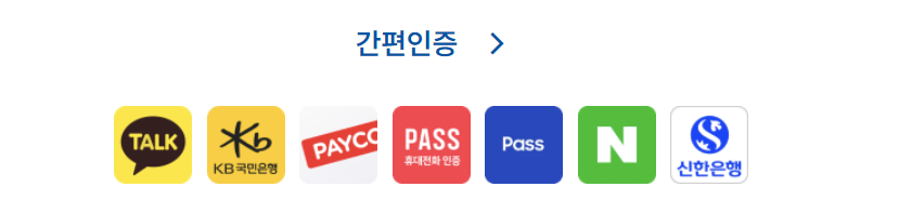 경찰청 교통민원24 바로가기 (https://www.efine.go.kr)