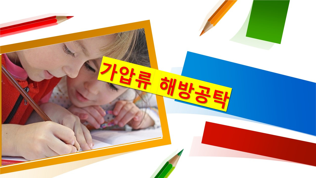 1 가압류해방 공탁 어떻게 할까