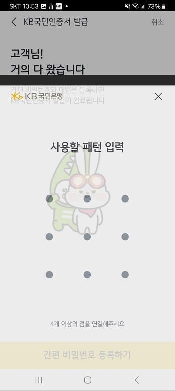 Kb국민인증서 발급 방법 Kb국민인증서와 공동인증서 차이