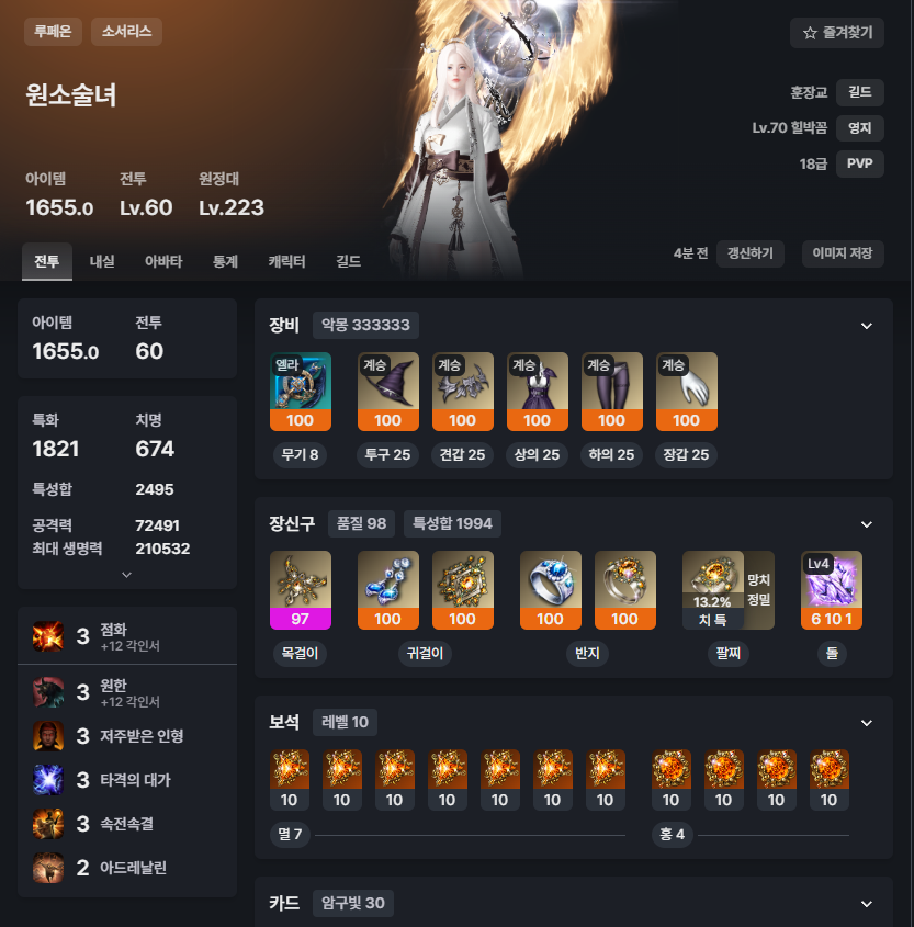 [로스트아크] 도움 되는 사이트