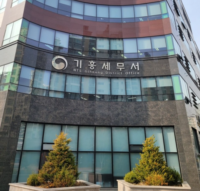 기흥세무서 위치 및 전화번호 기흥세무서 영업시간 알아보기 드쵸의 자유공간