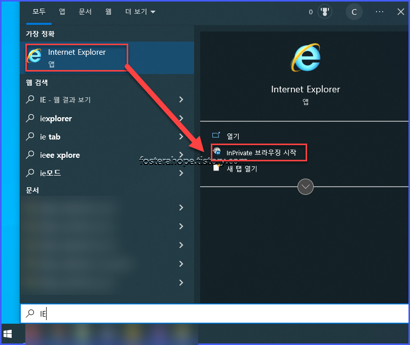 Windows 10 Ie 사용하기 Ie 실행 시 엣지edge가 실행되는 문제 해결 방법