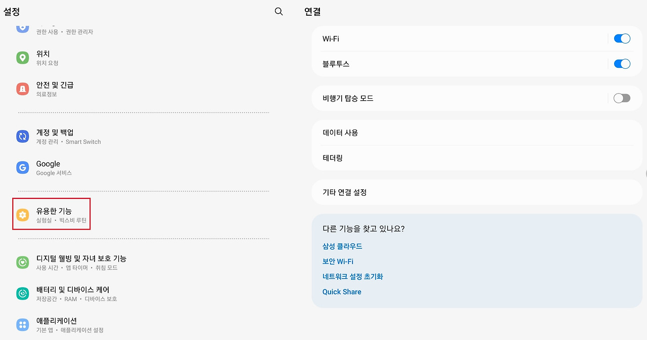 삼성 갤럭시 북과 삼성 갤럭시탭 함께 사용하는 방법 삼성 멀티 컨트롤 기능