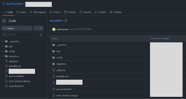 [github] 깃허브 코드 트리 활성화하기 by bskyvision.com