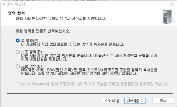 네트워크관리사 2급 실기 윈도우 Dns 설정 기출문제
