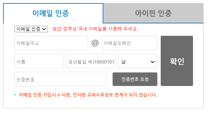 산림청 산림교육원 사이버교육센터 (https://forest.nhi.go.kr)