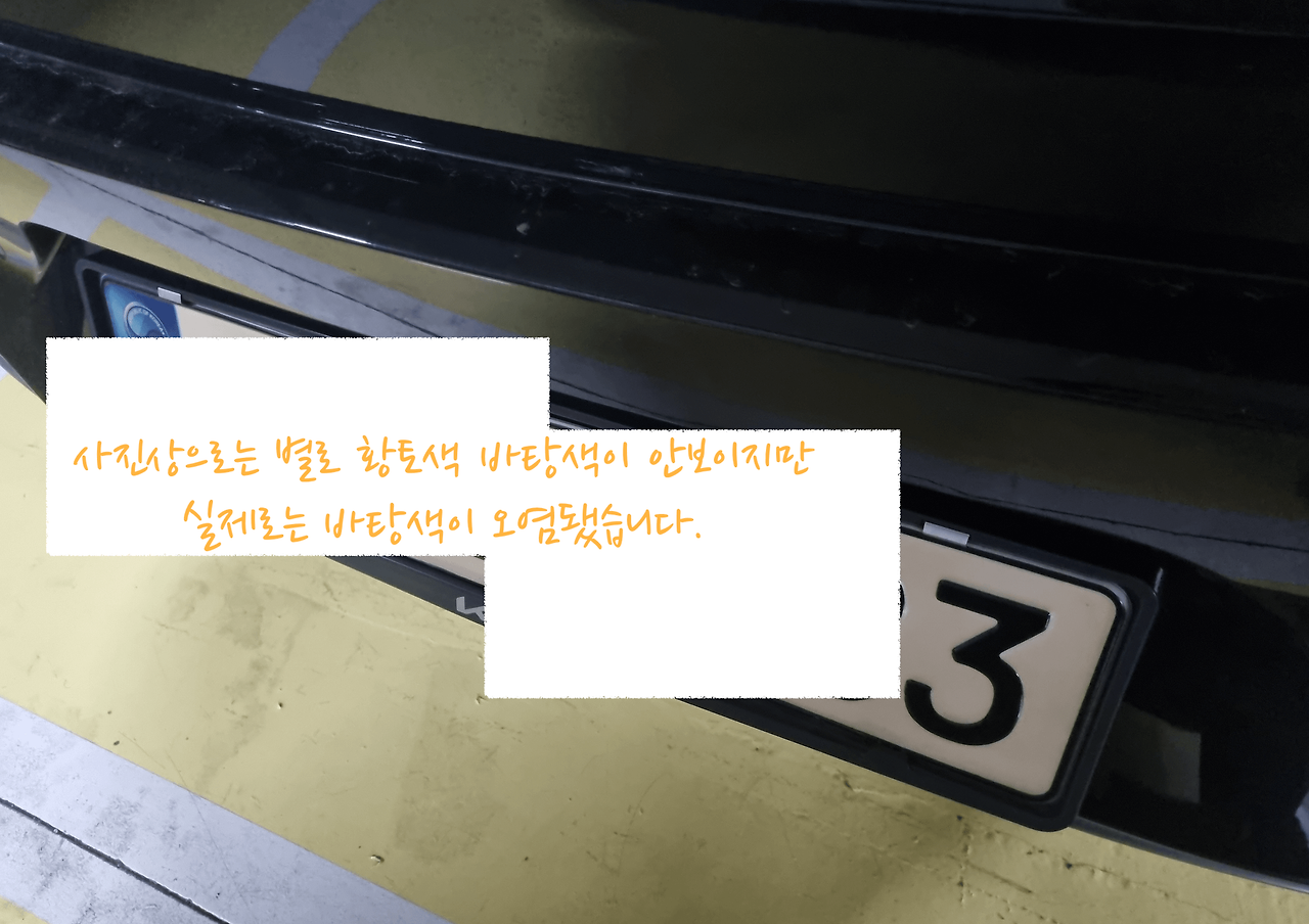 울산 차량등록사업소 번호판 재발급 대상 교체