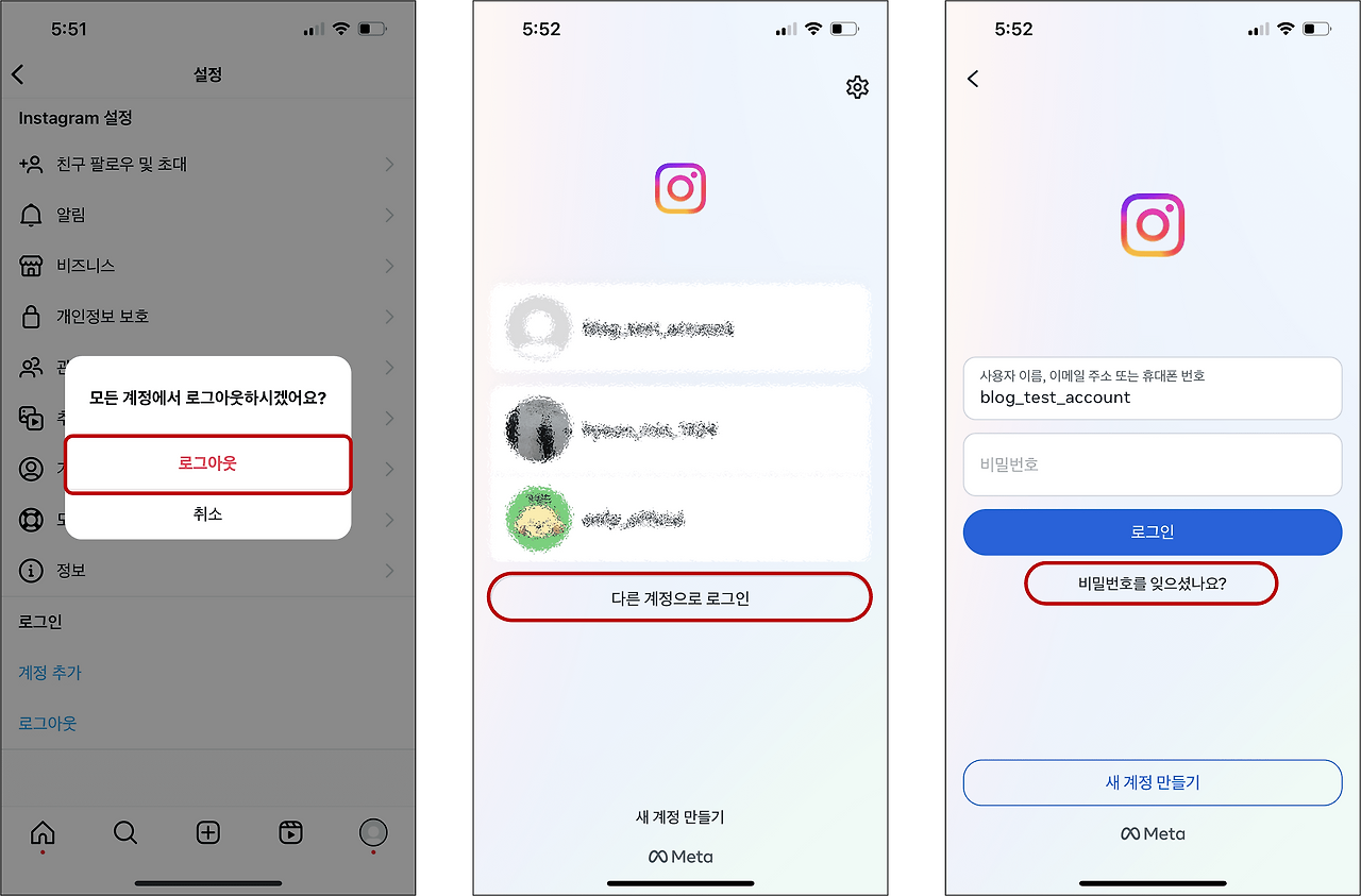 인스타그램 부계정 누군지 알아내는 방법 최신 버전