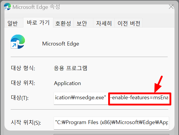 마이크로소프트 엣지microsoft Edge의 사이드바를 윈도우 바탕화면에서 사용하는 방법