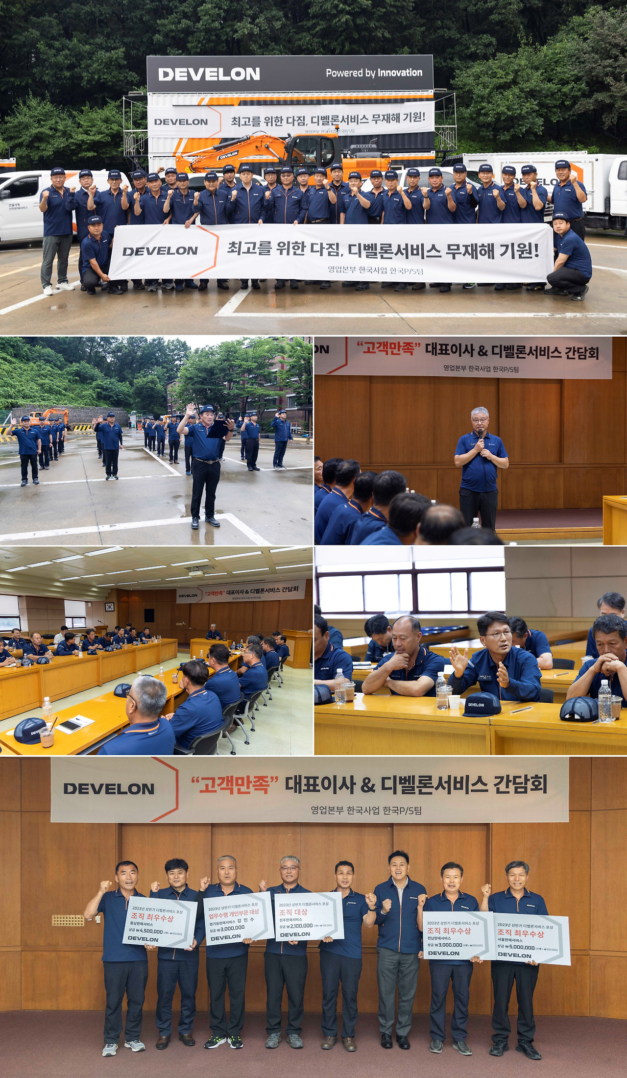 Hd현대인프라코어 국내 디벨론 서비스 무재해 결의대회 실시