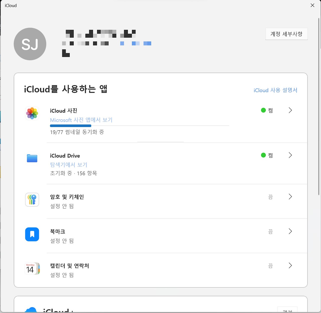 Windows용 Icloud 설치 And 동기화 꿀팁 Pc에서도 애플 생태계 활용하기아이폰사진pc에서사용