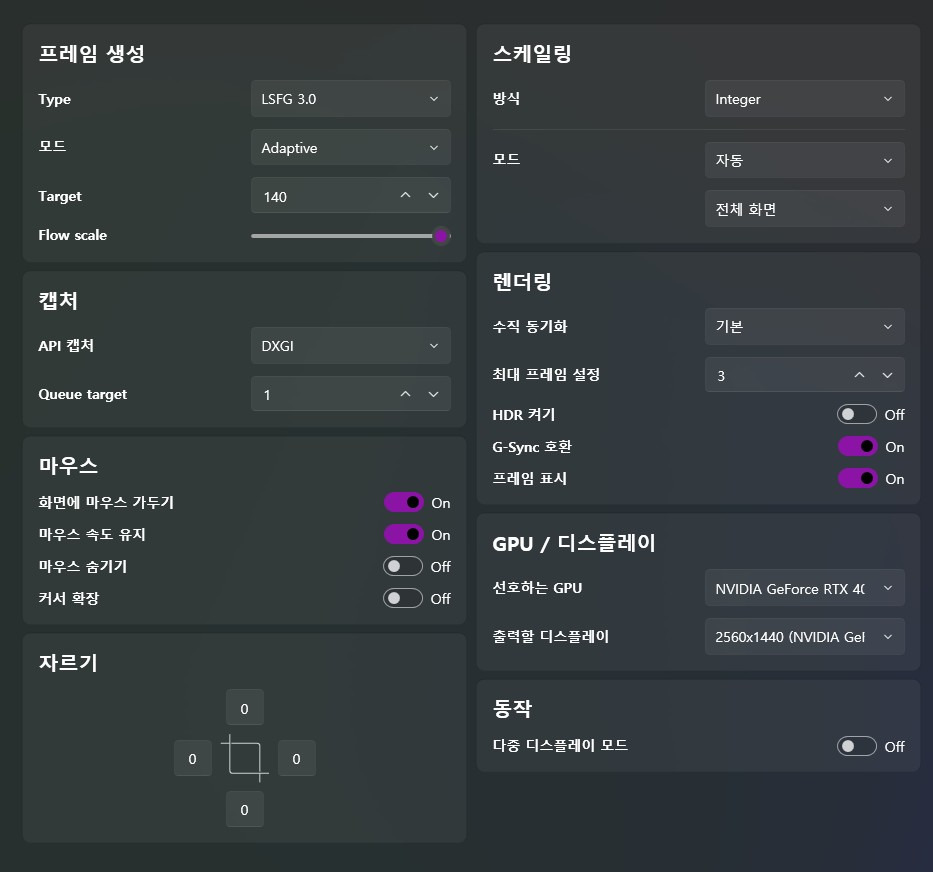 듀얼 GPU로 LSFG 프레임 게임 최적화 2~4배 성능 이질감 없는 게이밍의 핵심 노하우