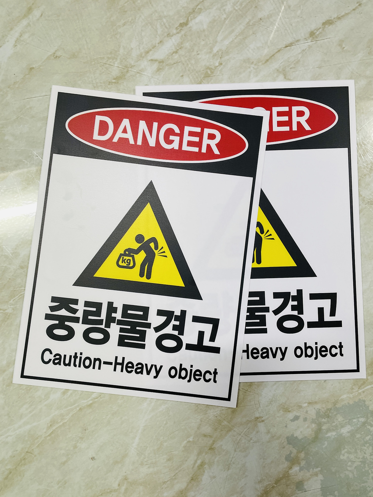 Danger 중량물경고 Caution Heavy Object2 2027 스티커 표지판 자석 산업안전관리 위험 경고 금지 주의