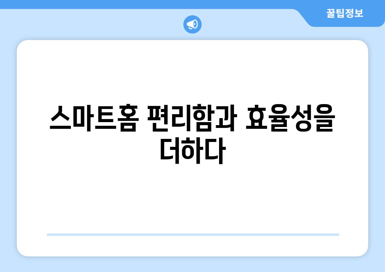 부동산 시장을 뒤흔드는 혁신 기술 최신 트렌드와 미래 전망 부동산 테크 빅데이터 인공지능 스마트홈