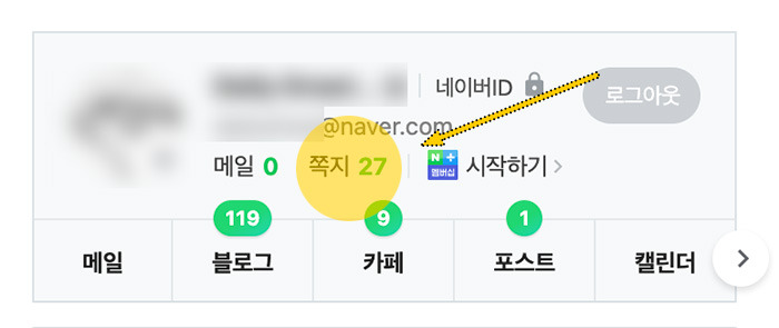네이버 카페 단체 쪽지 확인과 차단,해제 방법