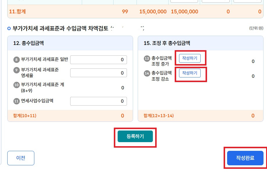종합소득세 홈택스 셀프신고직장인 임대사업자 간편장부 복식부기 중심
